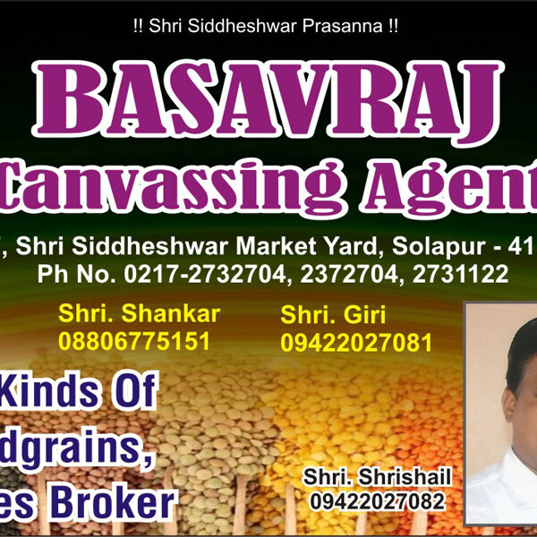 Food Grain Broker List » Commodities India